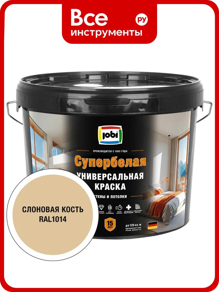 Краска интерьерная универсальная JOBI RAL 1014 SUPERWEISS -20С 9л 37381