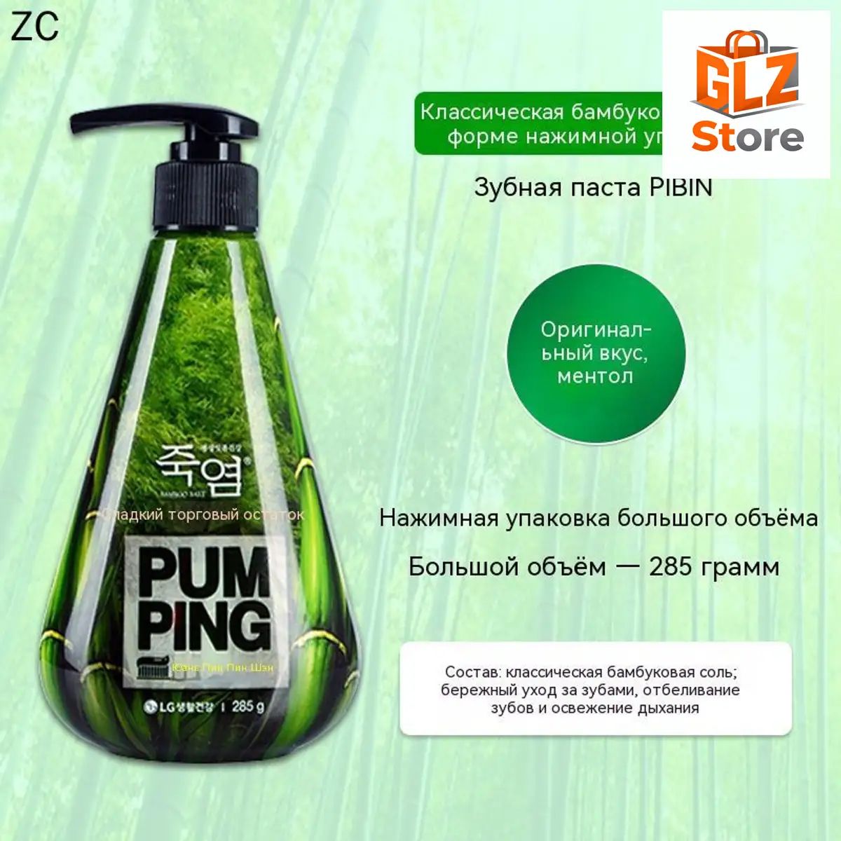 Эксклюзивная зубная паста Perioe Pumping, оснащенная помповым дозатором, рекомендованная для взрослых