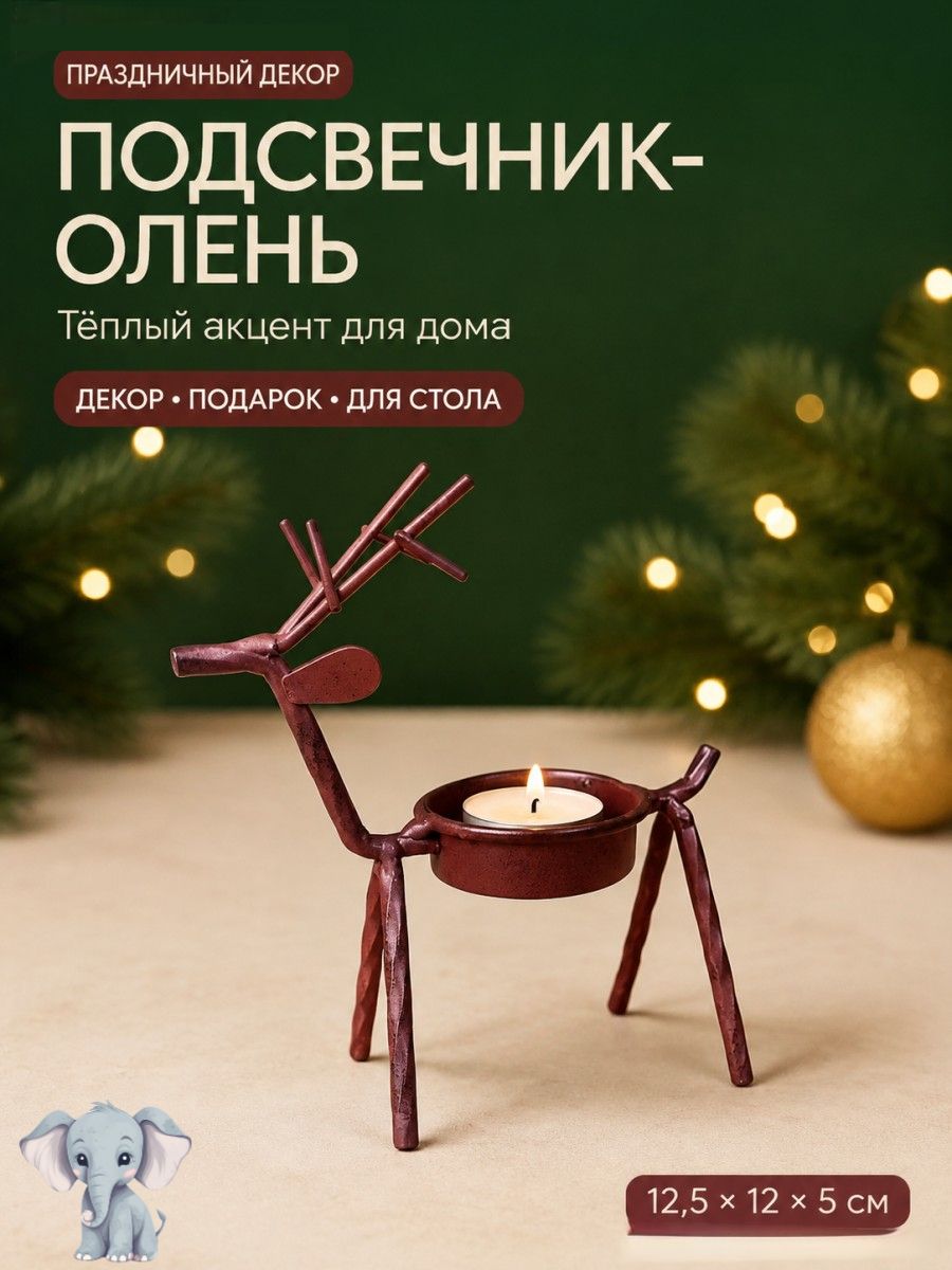 Подсвечник для 1 св. 1 шт чугун коричнево-красный