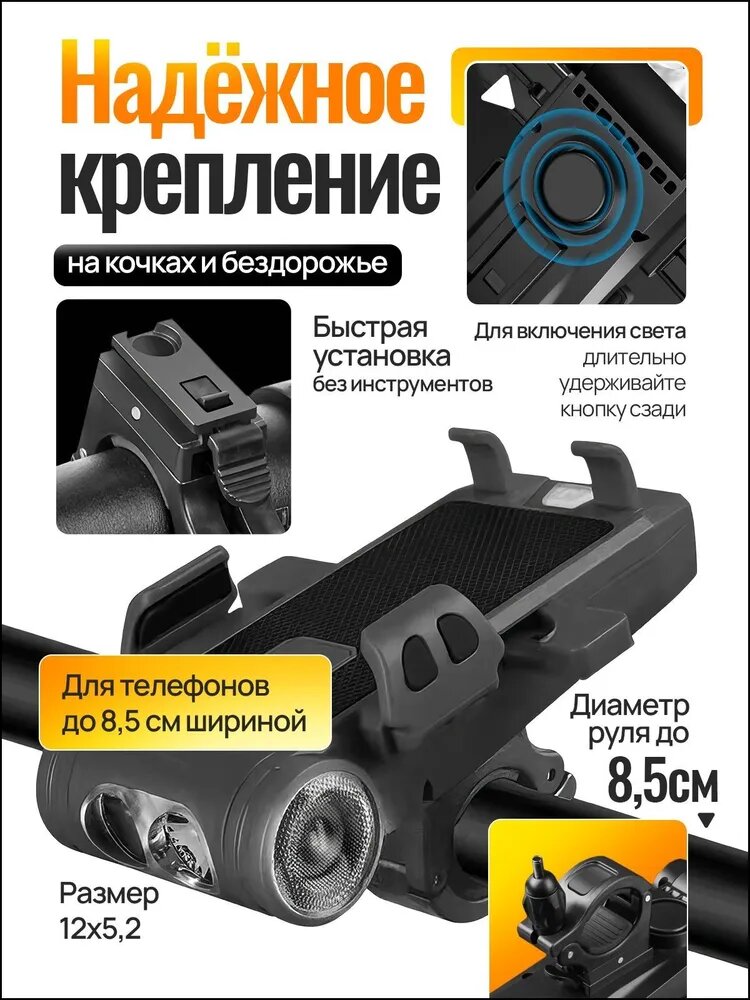Велосипедный фонарь 4 в 1 с гудком, держателем для телефона и Power Bank, 2000 мАч, черный — фото 1