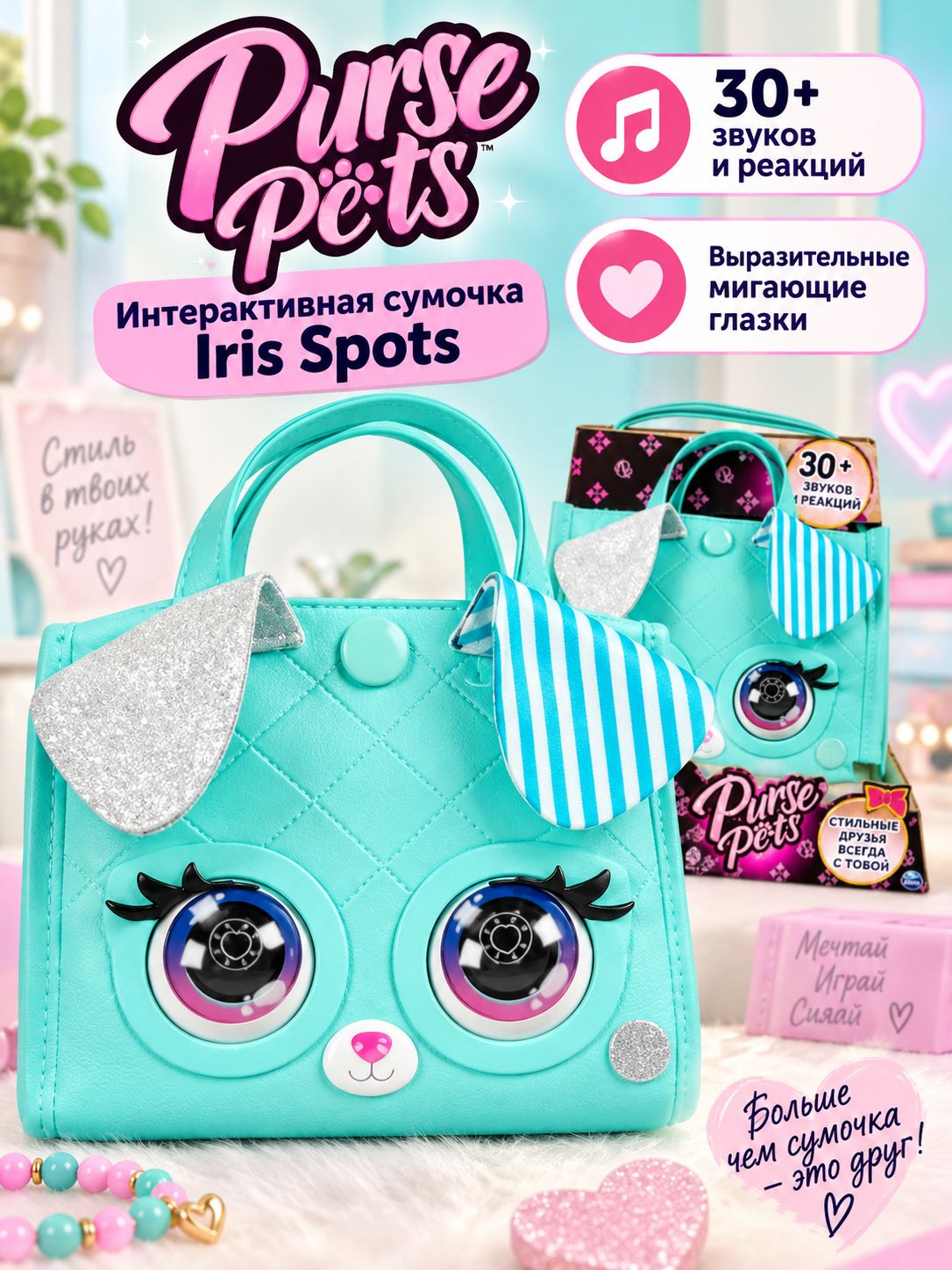 Интерактивная игрушка Purse Pets ViPooch Puppy, мягкая сумка-щенок мятно-зеленого цвета с 30 эффектами