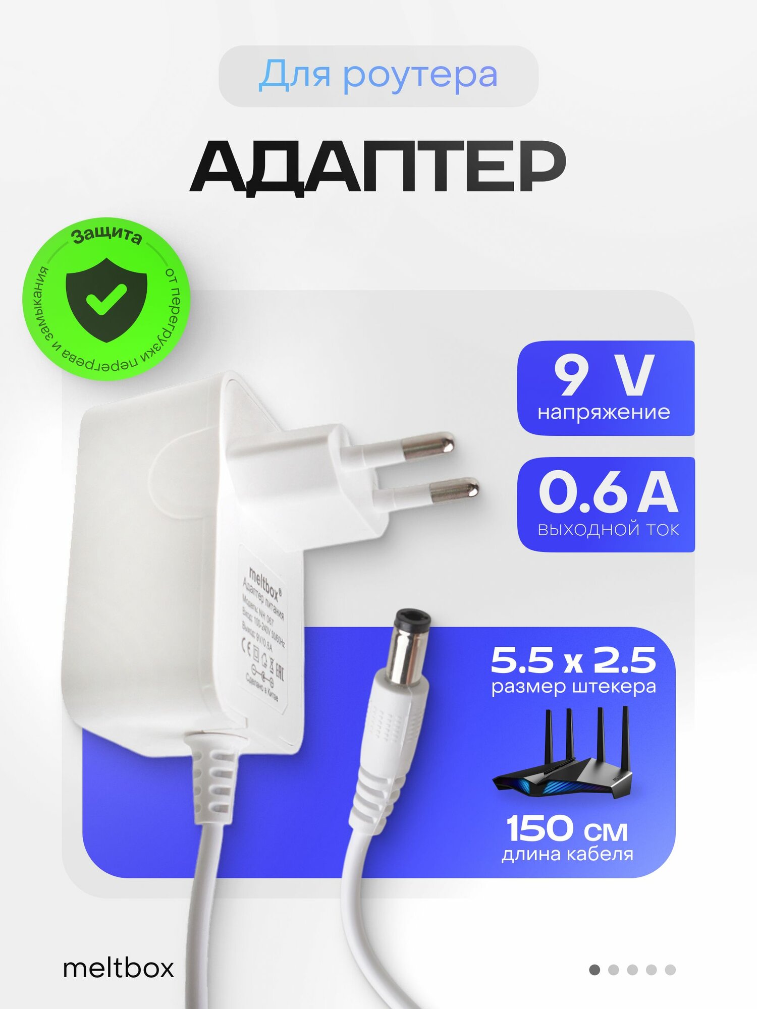 Блок питания 9V/0,6A (5,5x2,5 мм) для планшетов, синтезаторов Medeli mc37, Dell
