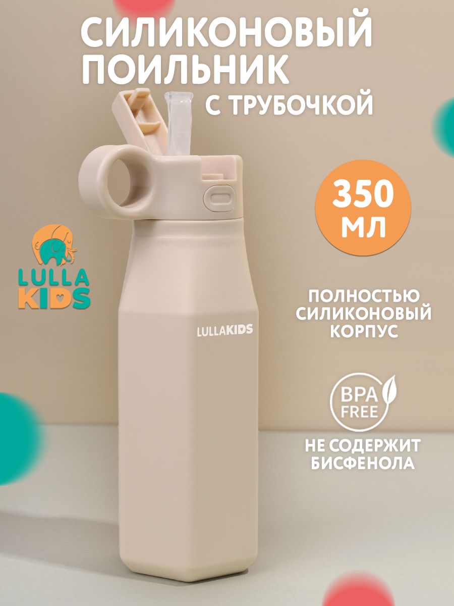 Бутылка детская из мягкого силикона 350 мл