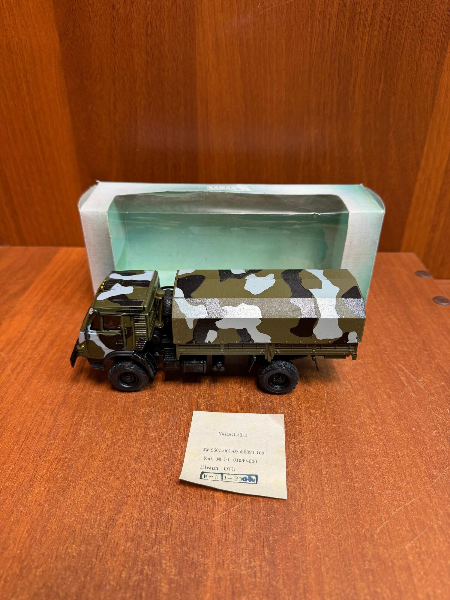 Модель Камаз 4350 с тентом, Камуфляж 1/43, Металл+ пластик, Завод Элекон в упаковке!