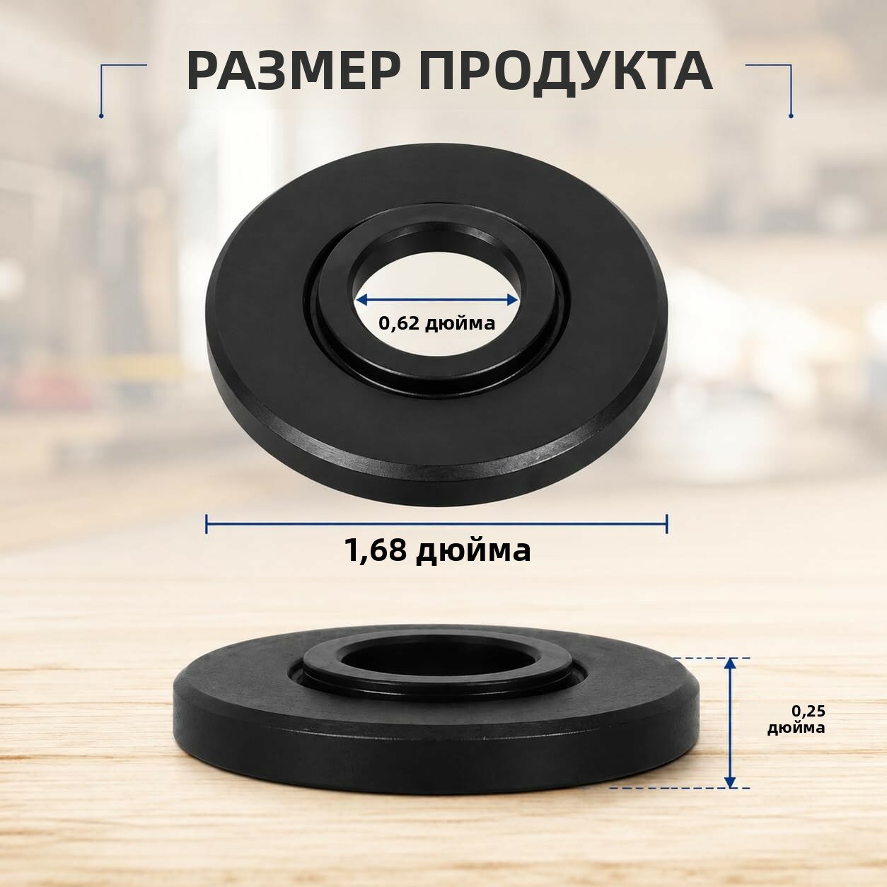 Внутренний фланец для шлифовального диска модель 43-34-0935