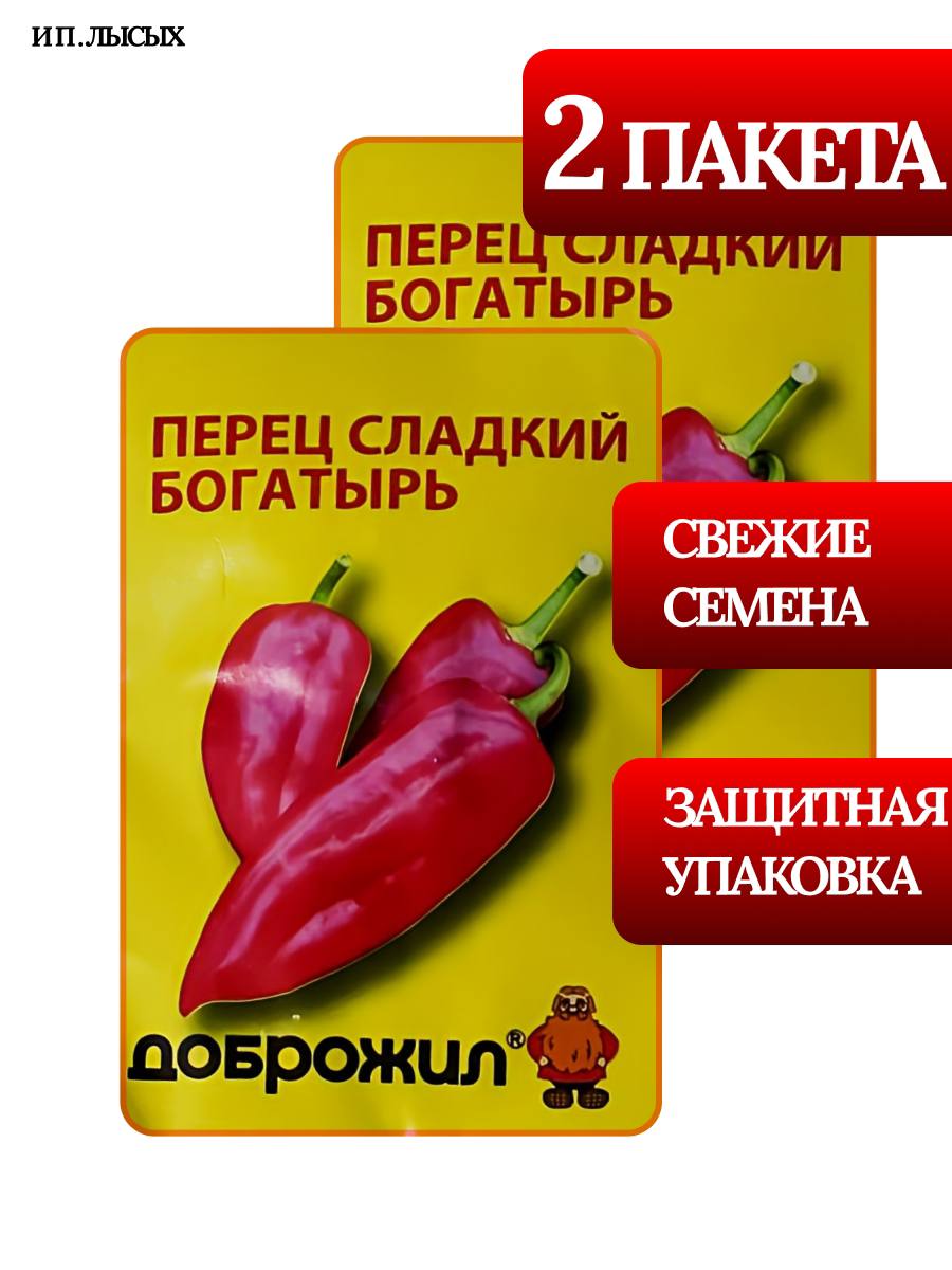 Семена Перец Сладкий "Богатырь"