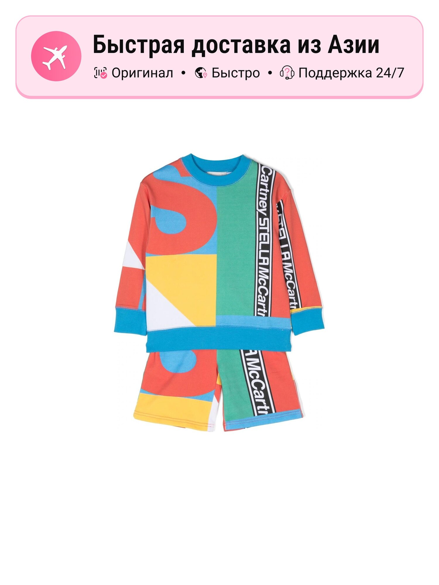 Костюм спортивный Stella McCartney Stella McCartney