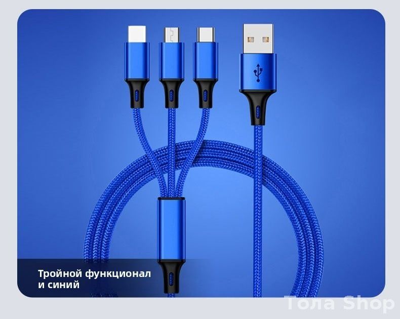 Кабель для мобильных устройств, 1.2 м, синий