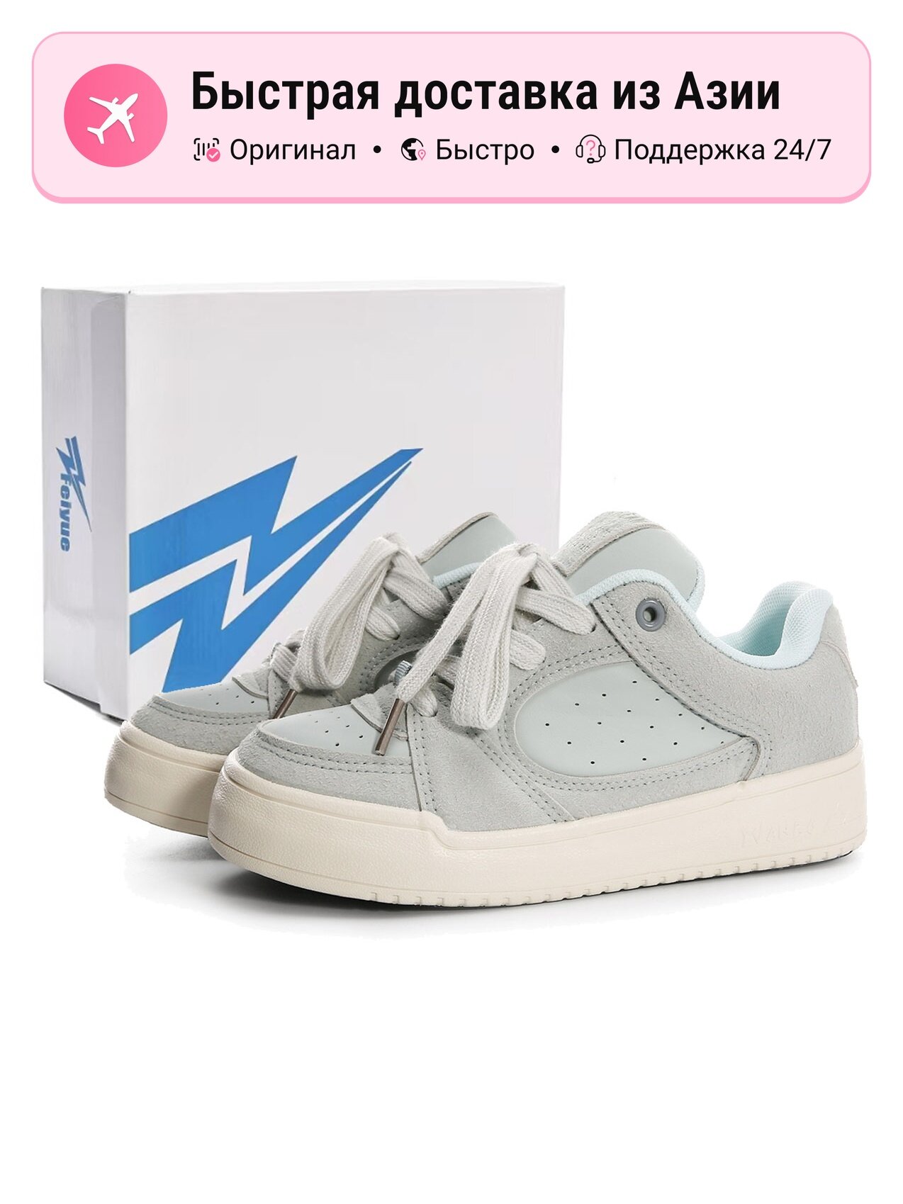 Кроссовки Feiyue 36 Low
