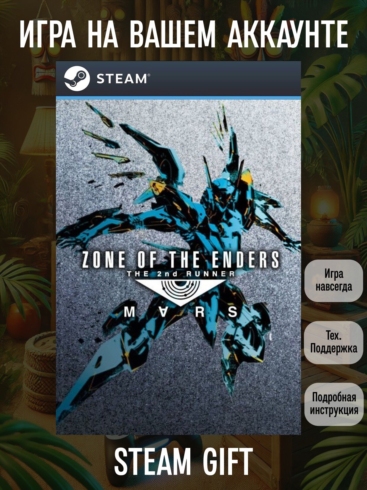 ZONE OF THE ENDERS THE 2nd RUNNER : M∀RS / アヌビス ゾーン・オブ・エンダーズ : マーズ | Steam (PC)