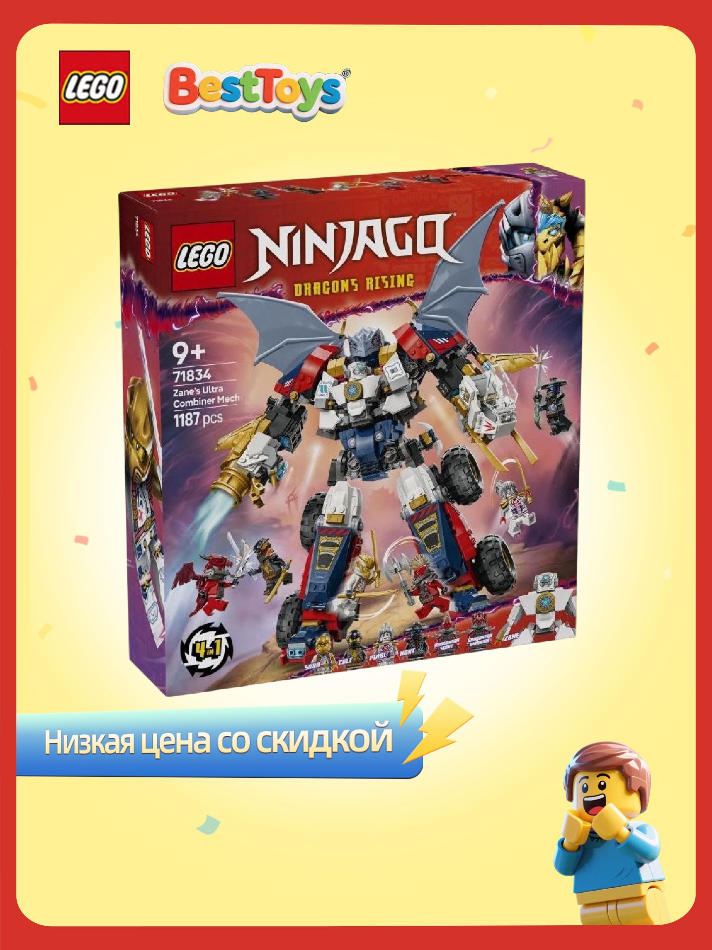LEGO Ninjago 71834 Многофункциональный ультрамех Зейна