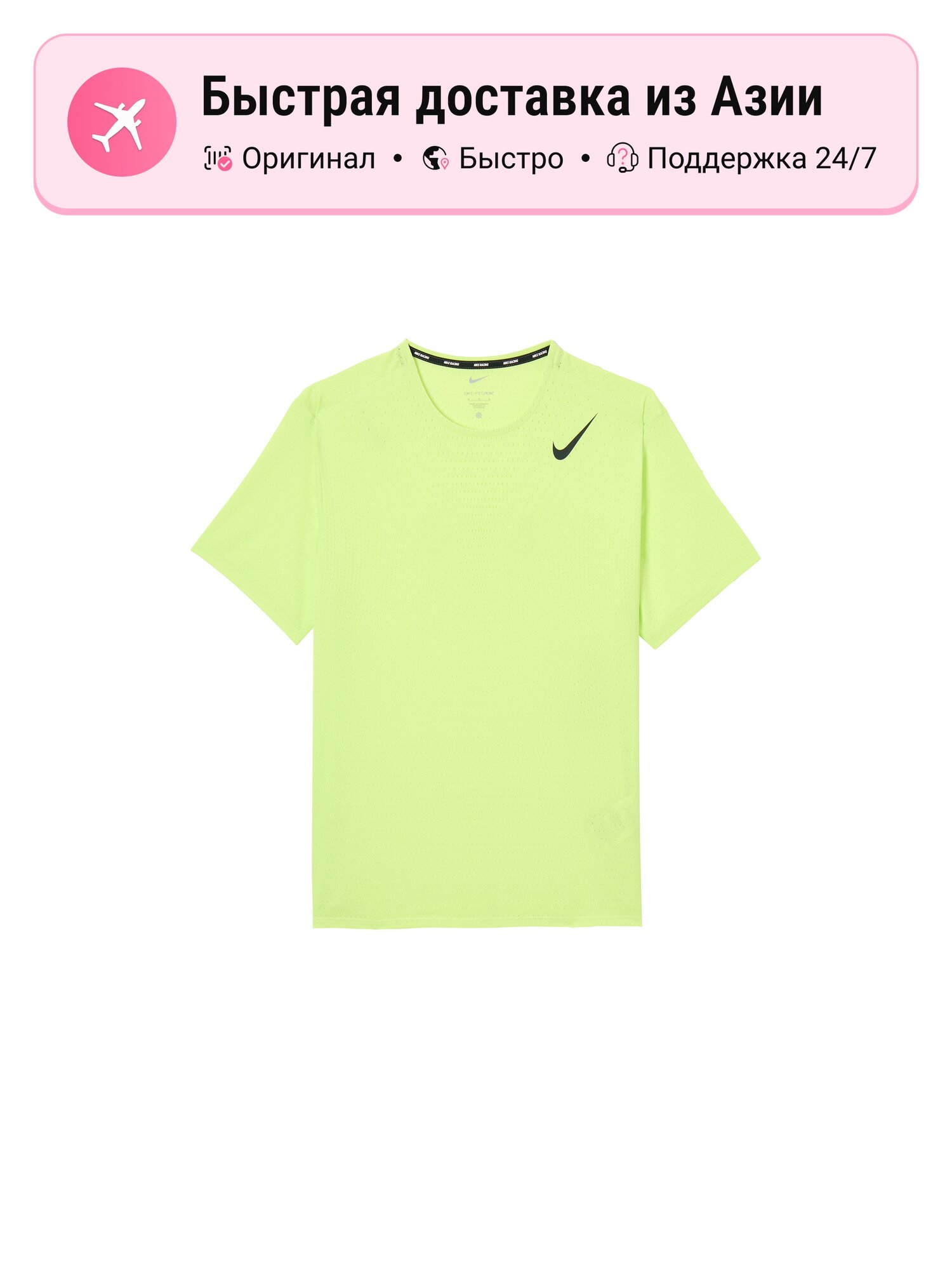 Футболка NIKE AeroSwift Dri FIT Adv, комплект