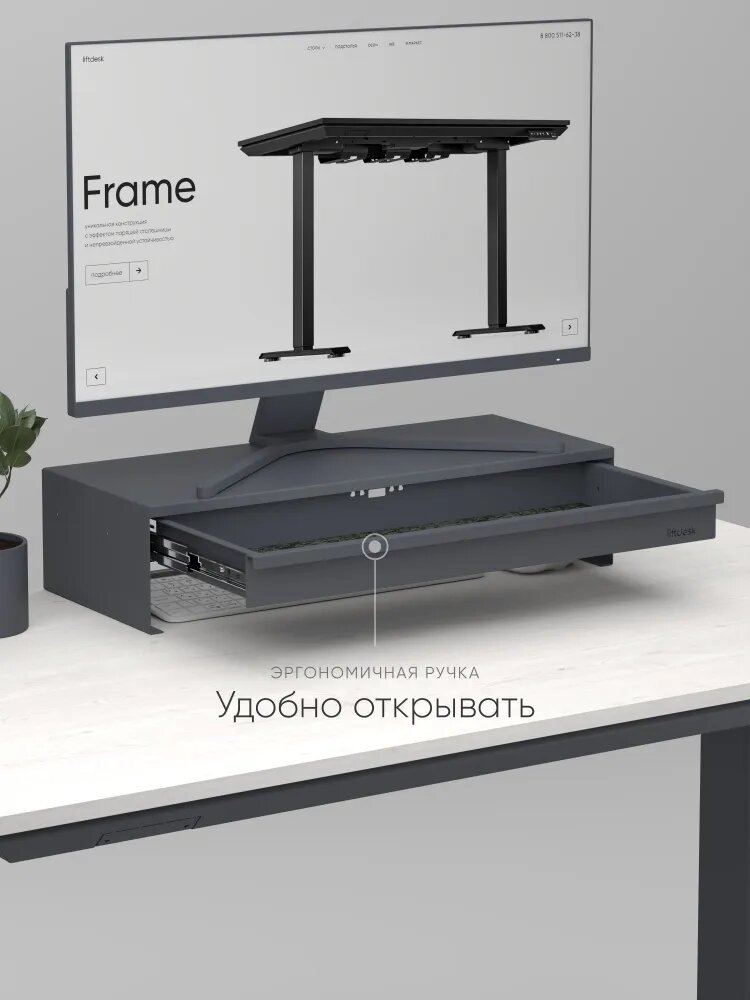 Подставка под монитор с выдвижным ящиком Slide Up, настольная, металлическая, цвет антрацит