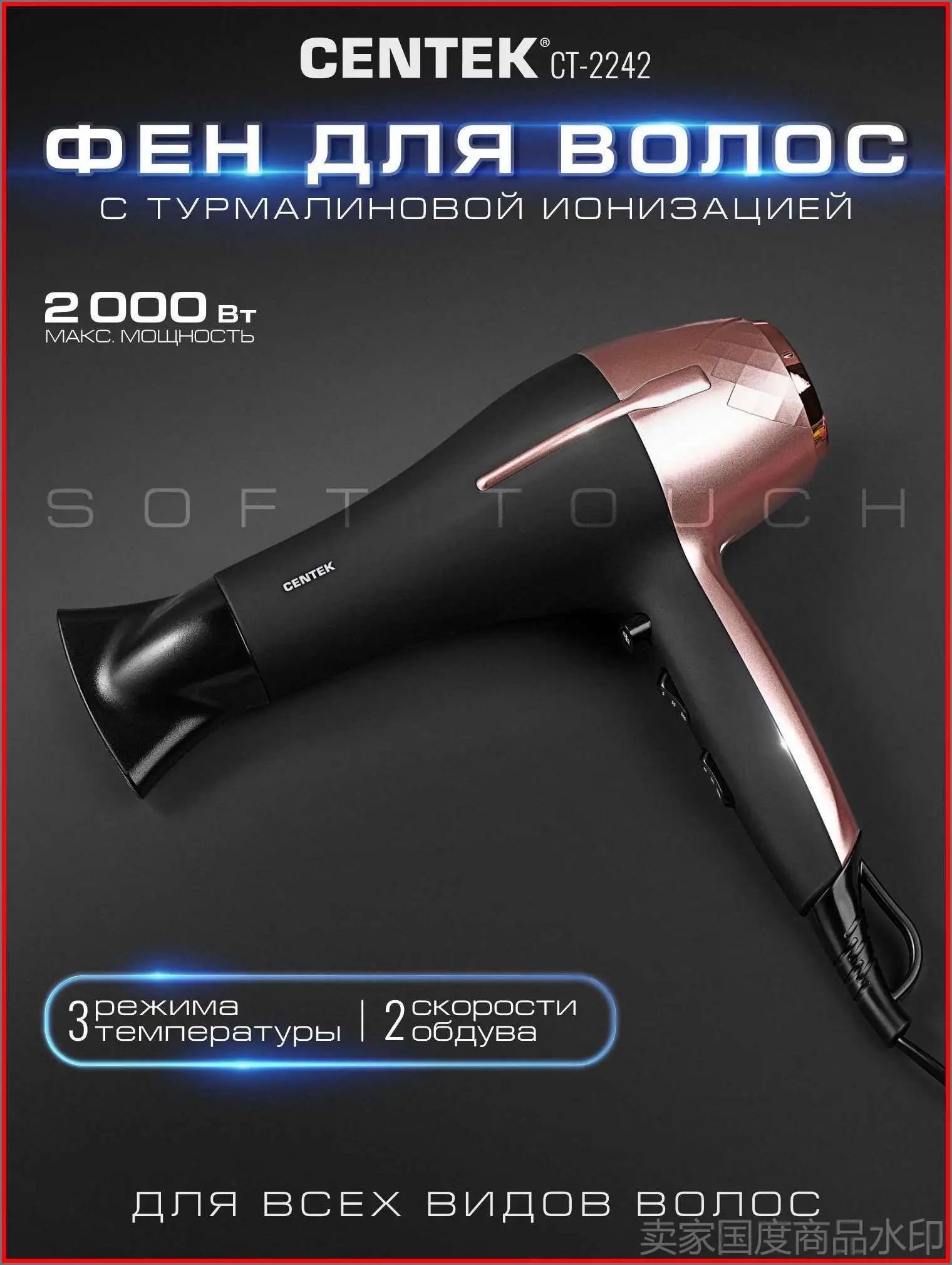 Фен для волос CT-2239 Moka-d171e49a299e 2000 Вт, скоростей 2, кол-во насадок 1, черный, пурпурный