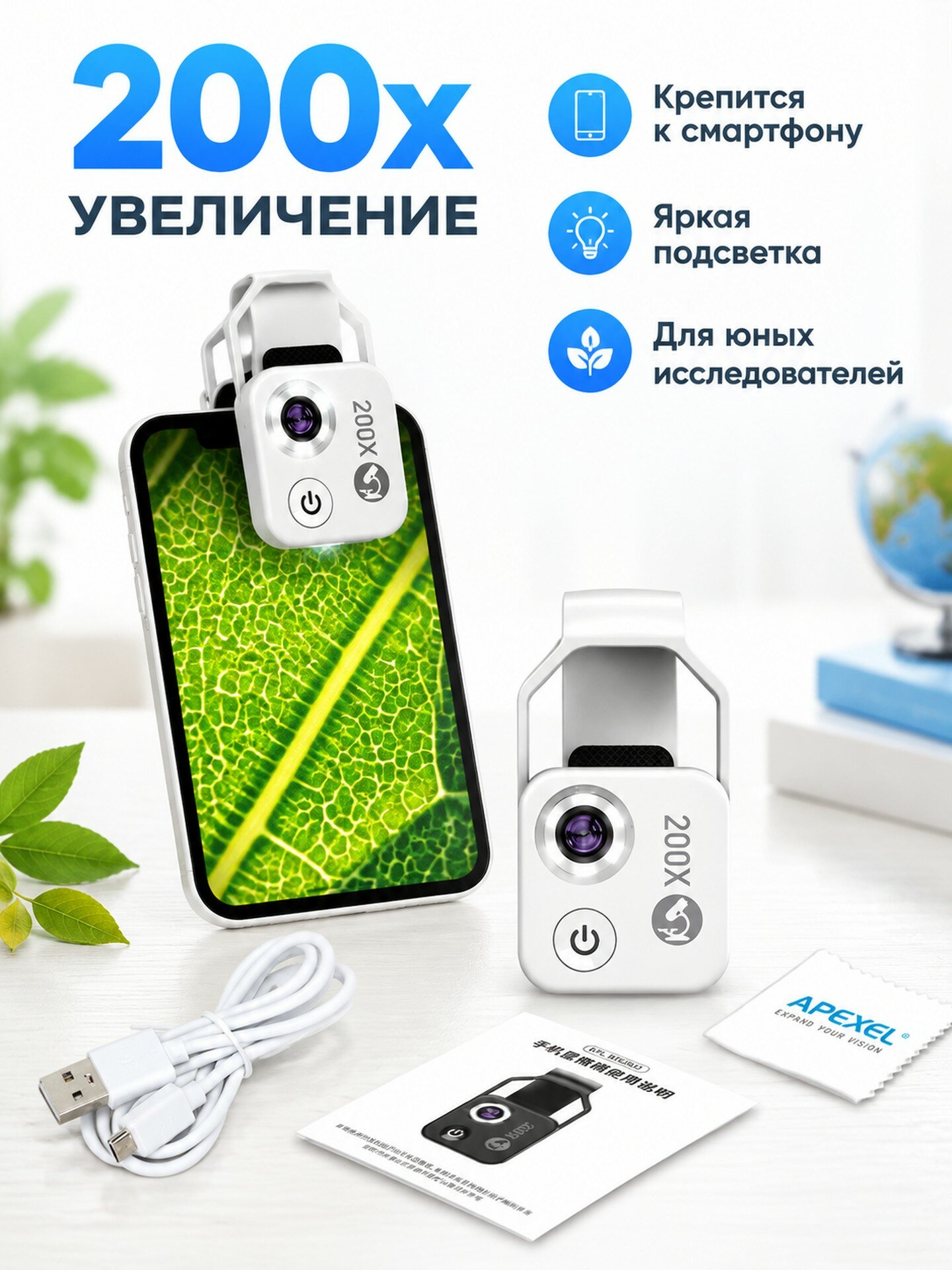Детский микроскоп-насадка на смартфон с 200-кратным увеличением, Белый 002 с окном