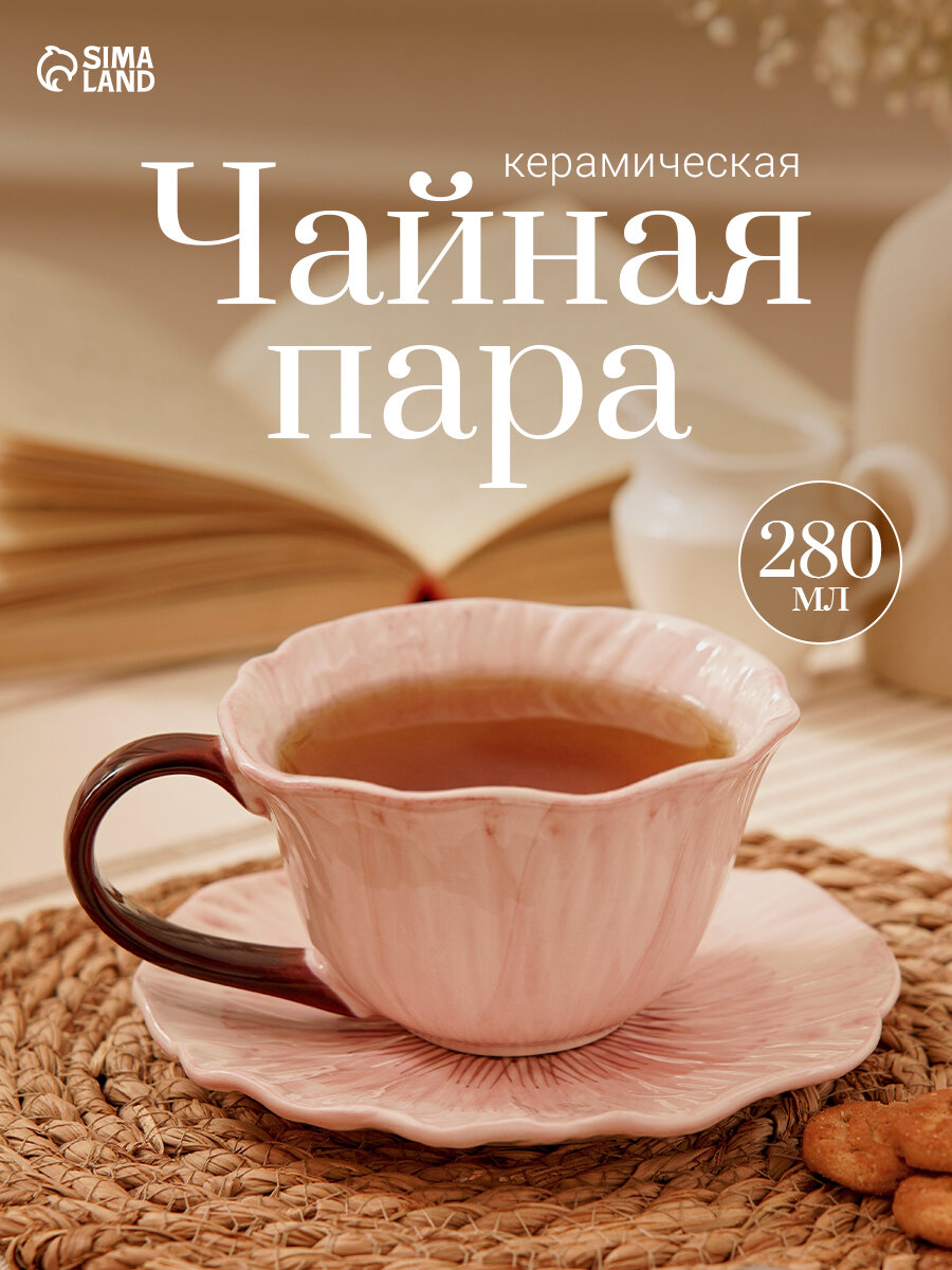 Чайная пара «Цветочек», 2 предмета: блюдце 15.5×1 см, кружка 14×11×7 см, керамика, розовая