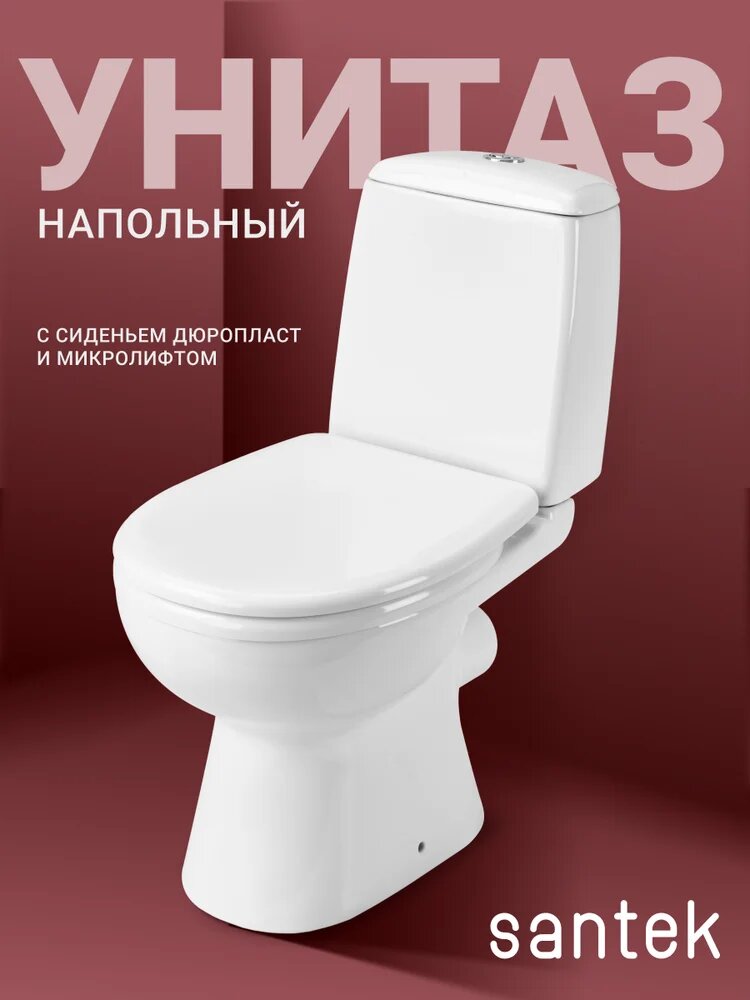 Унитаз-компакт напольный Santek Цезарь 1WH301746 с микролифтом, антивсплеск, фарфоровый, белый, глянцевый, овальный, сиденье для унитаза в комплекте