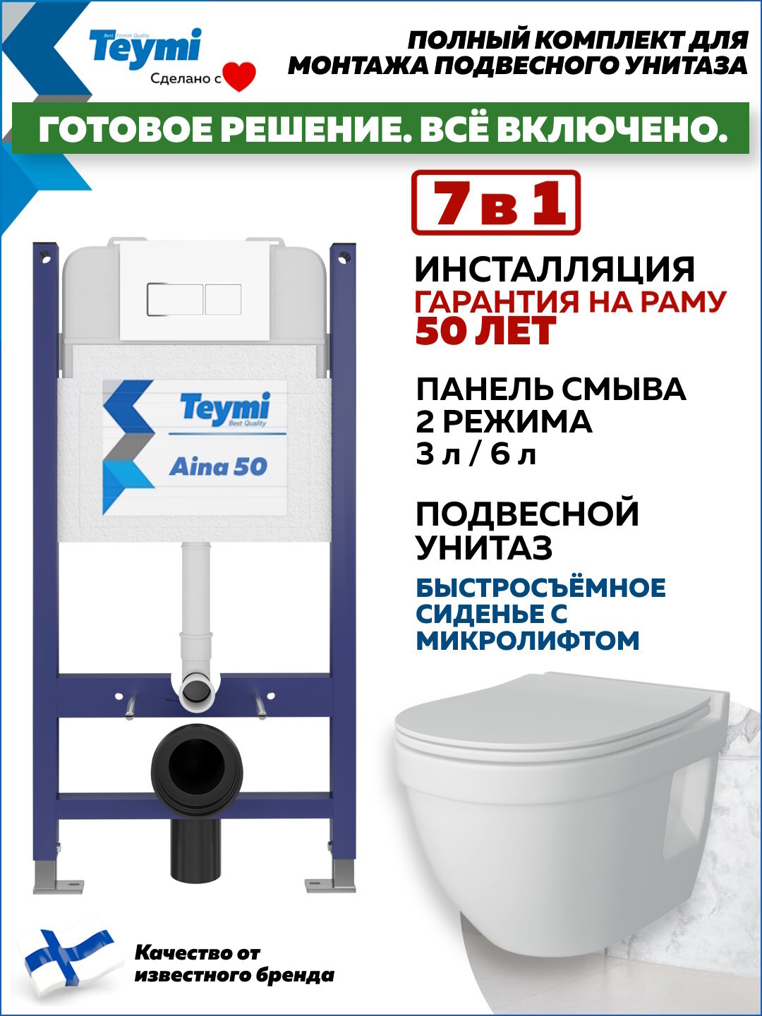 Инсталляция с унитазом комплект 7 в 1 Teymi унитаз подвесной безободковый Vitra Pro кнопка белая / хром F13478