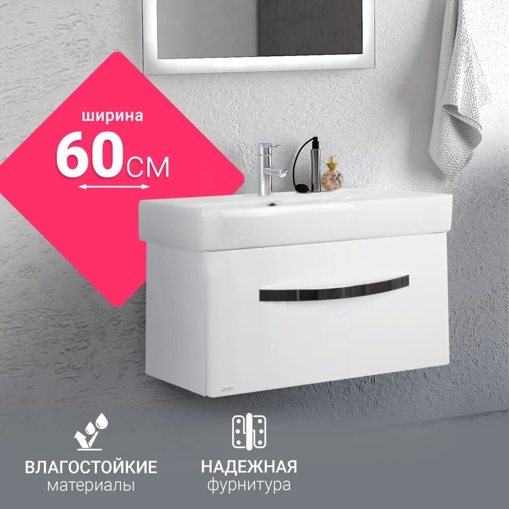 Тумба с раковиной DORATIZ Коралл 60 подвесная, 60 см, белая, глянцевая, из МДФ, с ящиками, раковина для ванной, фарфоровая, прямоугольная, встроенный слив-перелив