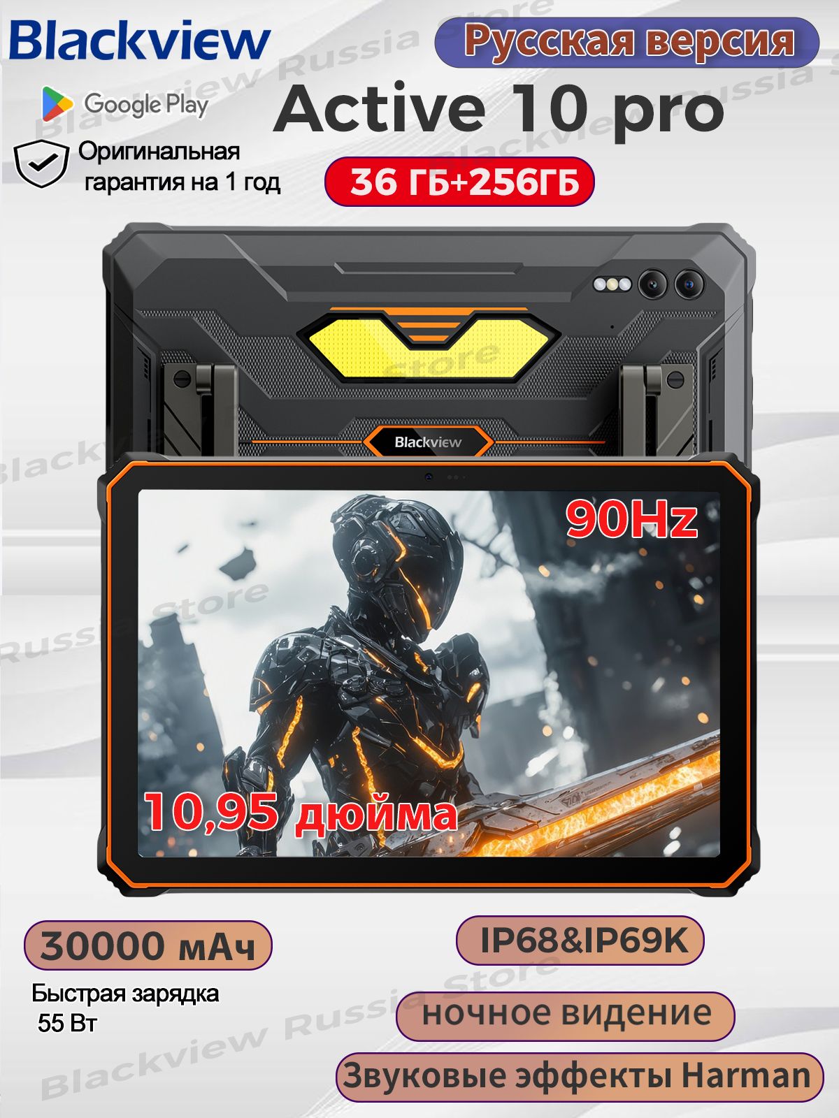 Blackview Планшет Blackview Active 10 Pro, задняя камера 108 МП + 20 инфракрасных ночных камер, 12+256 Память, 30000 мАч, быстрая зарядка 55 Вт, , три уровня защиты (водонепроницаемый, пыленепроницаемый и устойчивый к падениям), прочный компьютер, 10.95",