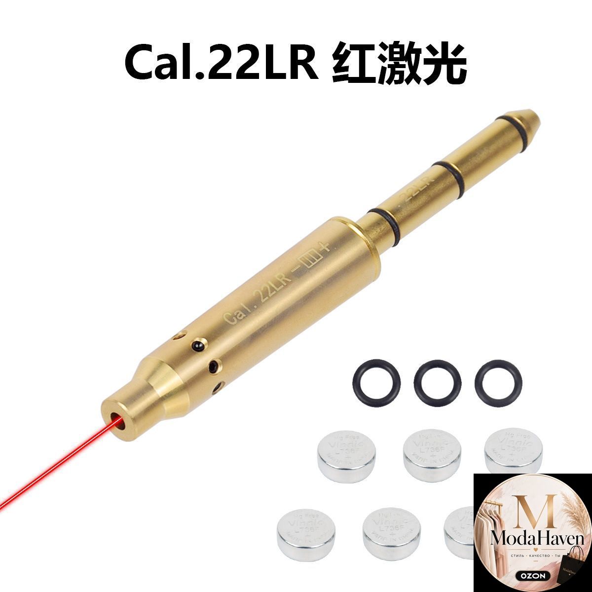 Лазерный коллиматор для оружия, золотистый, CAL.22LR, красный лазер