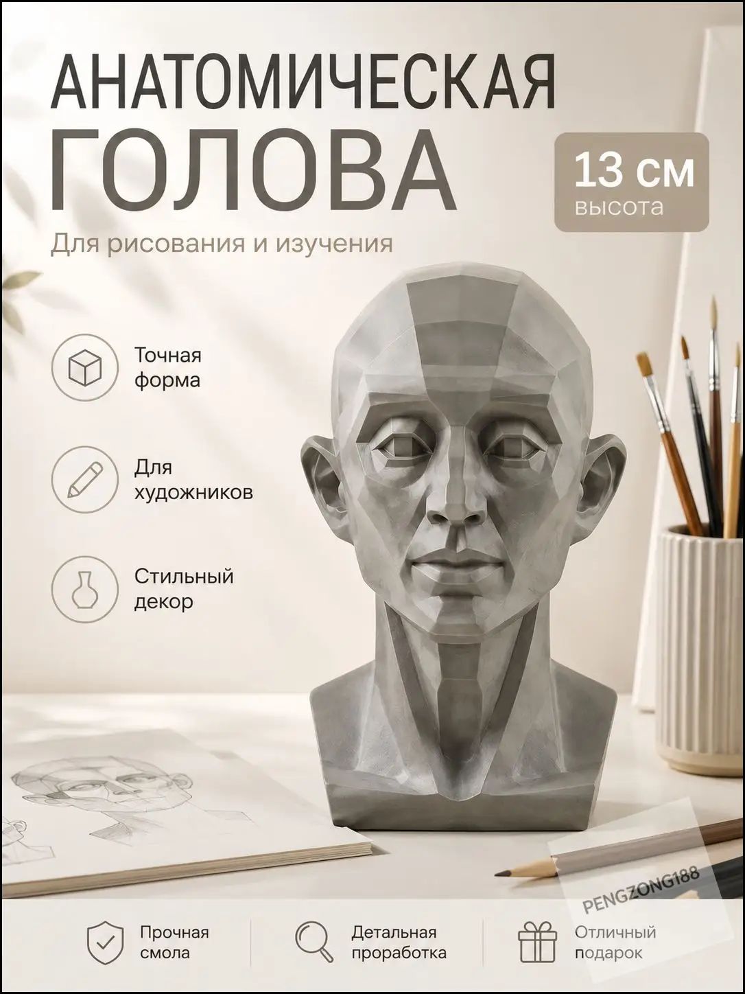 Эксклюзивная анатомическая модель черепа для художников, 13 см, выполненная из прочной смолы, применяемая для изучения светотени.
