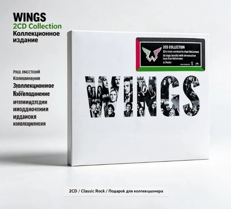 Paul McCartney Wings - Wings Pop Rock 2CD запечатанный совершенно новый альбом