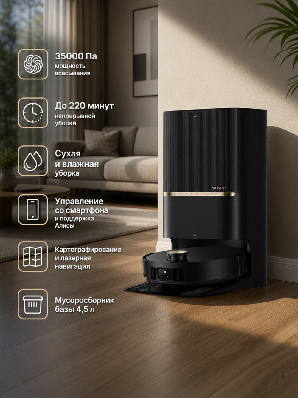 Робот-пылесос L60 Pro Ultra: сухая и влажная уборка, станция самоочистки, 35000 Па, черный