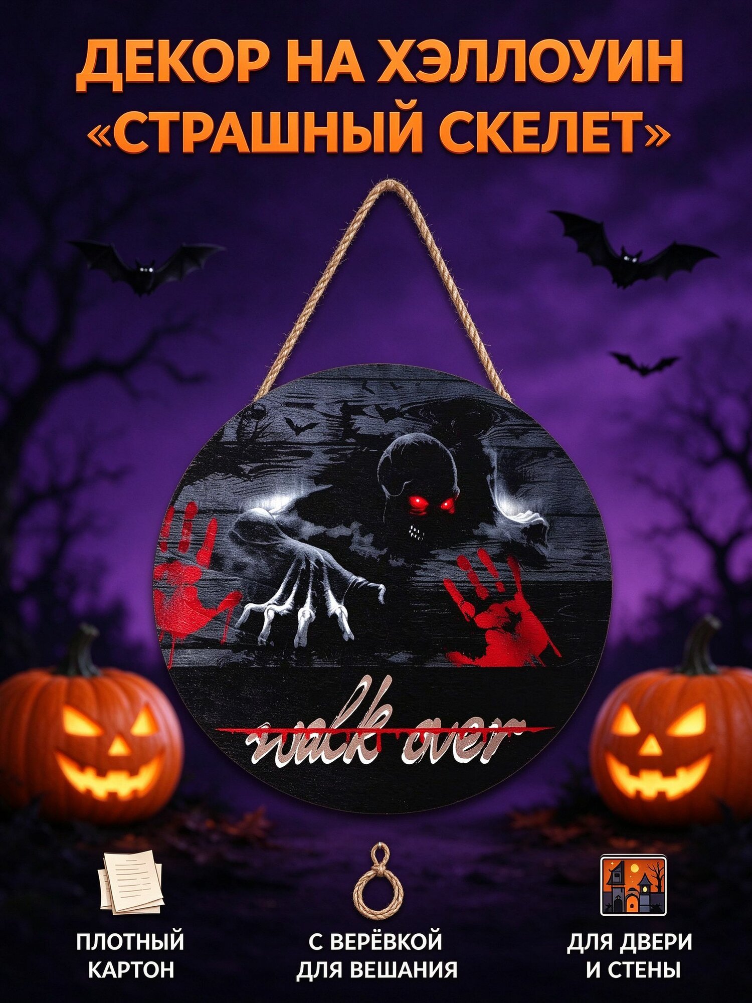 Деревянная подвеска на дверь Хэллоуин, круглая табличка с черепом и кровавыми отпечатками рук, декор для дома и квес