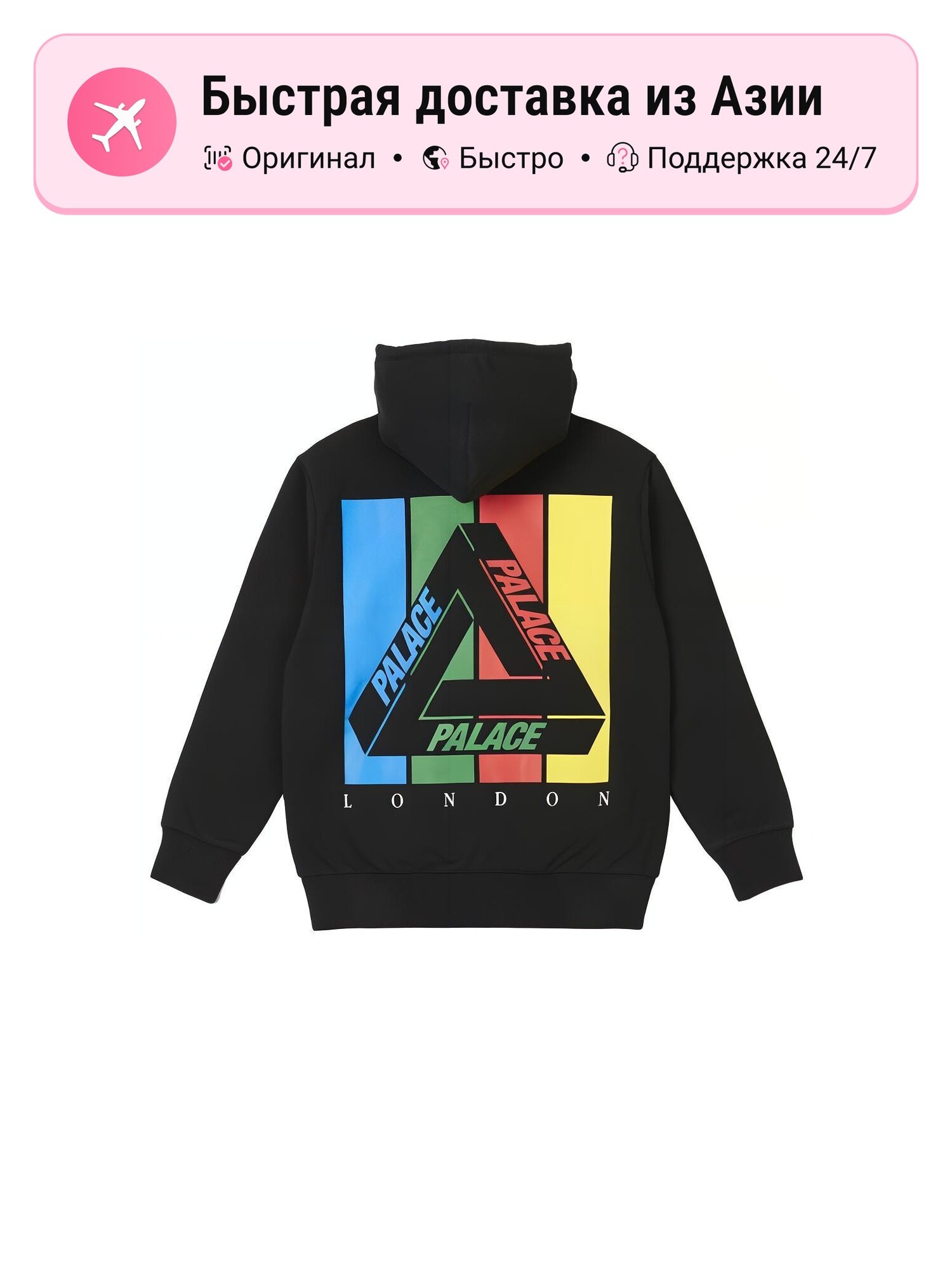 Толстовка Palace Skateboards Tri Emb Hood, 1 шт.