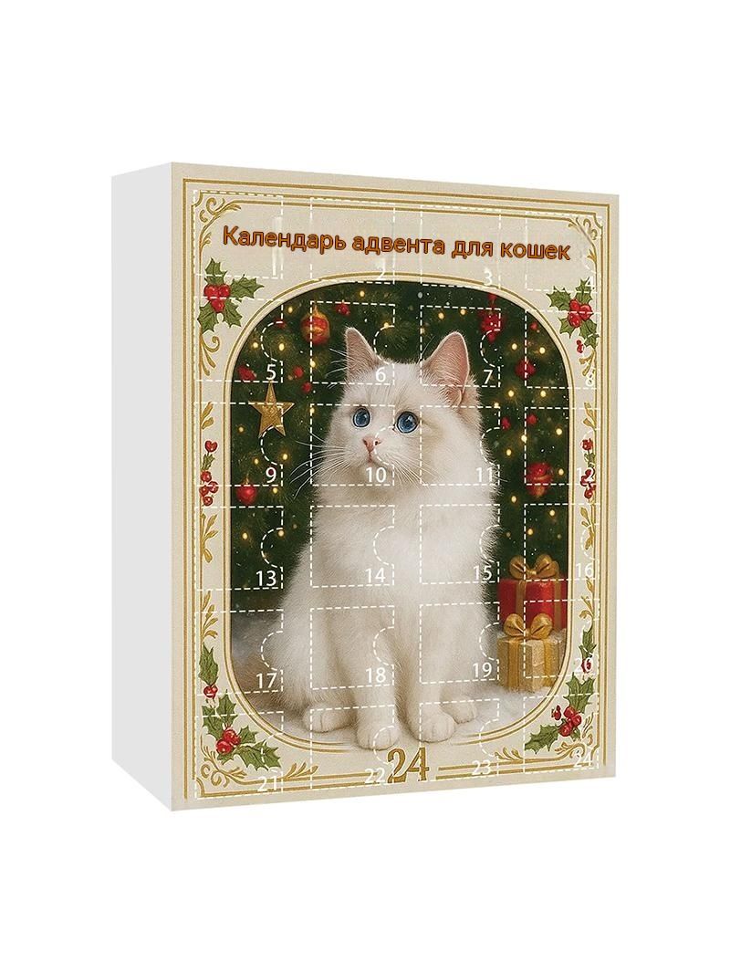 Адвент календарь для любителей кошек