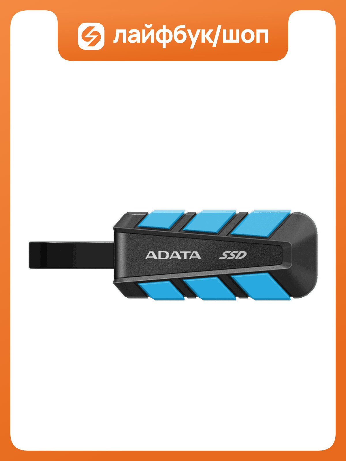 Внешний SSD ADATA SC740, 500GB, Type-C, USB 3.2 Gen2, R/W 1050/1000 MB/s, 121.8x40.5x22.3mm, Blue (ADATA SC740-500G-CBU) SC740-500G-CBU