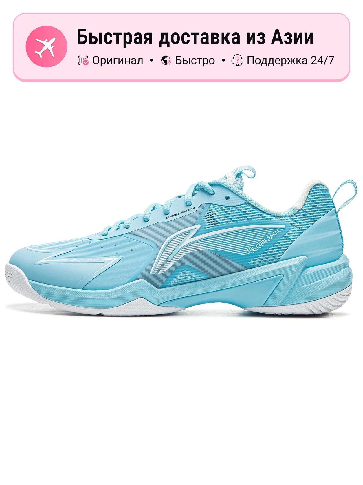 Шиповки LI-NING Furon v7 Destroy FG
