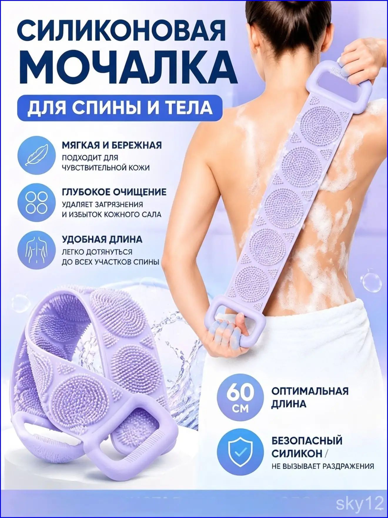 60cm Силиконовое банное полотенце, Нескользящее и водонепроницаемое банное полотенце
