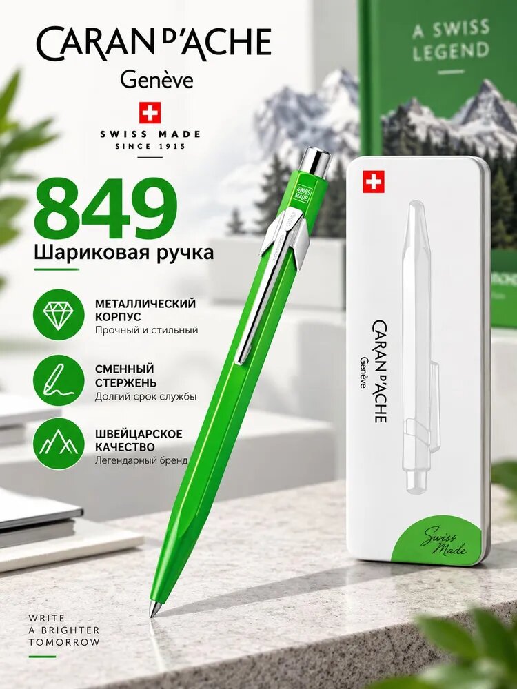 Caran d'Ache Ручка Гелевая, толщина линии: 0.5 мм, цвет: Черный матовый, 1 шт.
