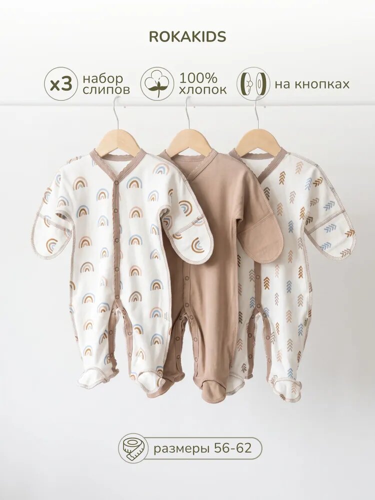 Комбинезон ROKAKIDS