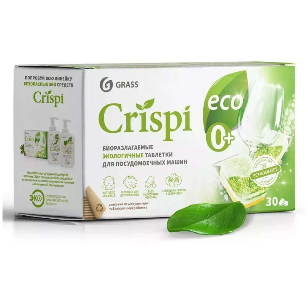 Таблетки для посудомоечной машины 30 шт Grass CRISPI