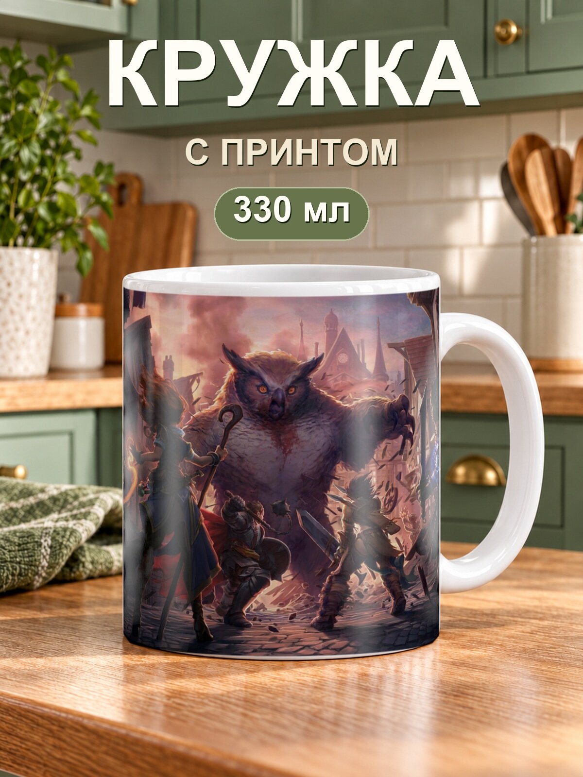 Кружка MoodRoom «Meet Your Maker», керамическая, 330 мл, для чая и кофе
