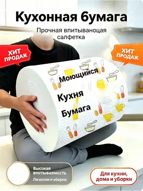 Салфетки для уборки, 400 шт.
