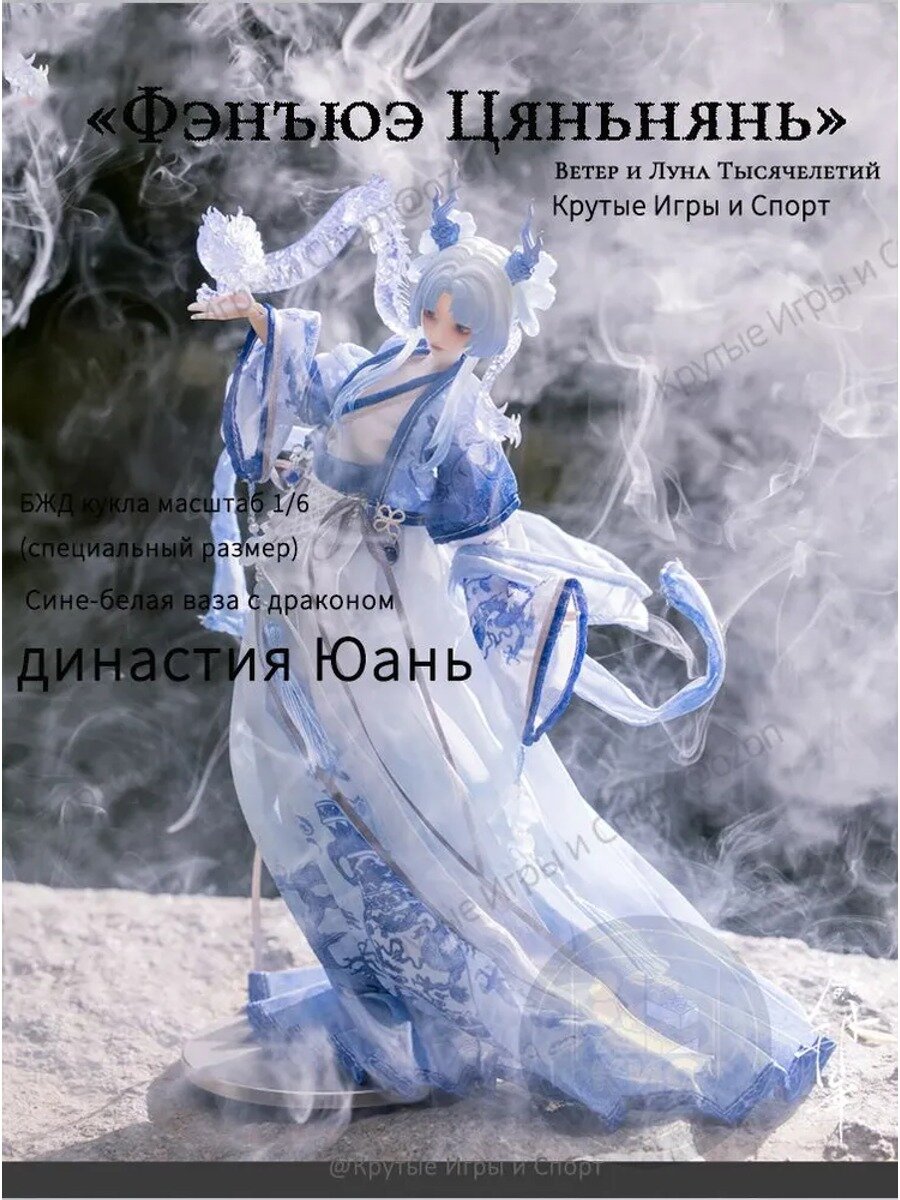 Коллекционная шарнирная кукла БЖД 1/6 в китайском стиле, 26 см, сине-белая