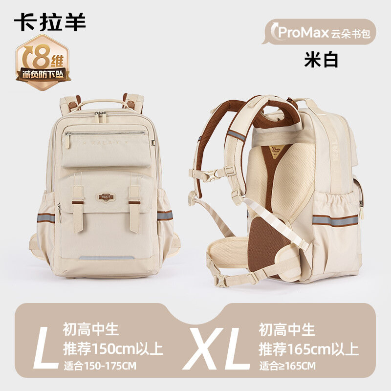 Рюкзак Kara Sheep Cloud Backpack ProMax 8-Dimensional Weight Reduce and Anti Sag Backpack для учащихся средних и старших классов, большая вместимость, несколько отделений