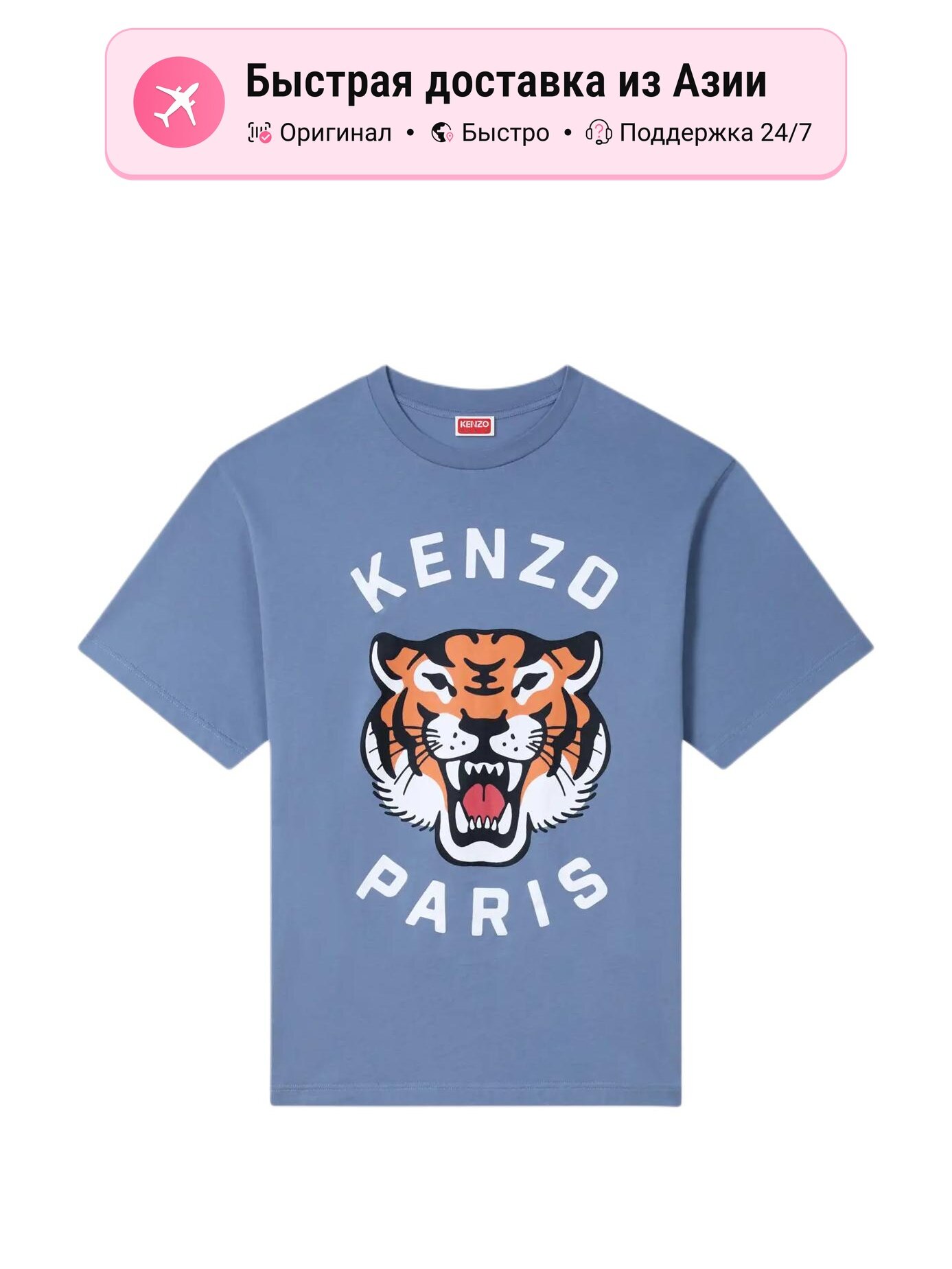 Футболка KENZO Lucky Tiger Crewneck