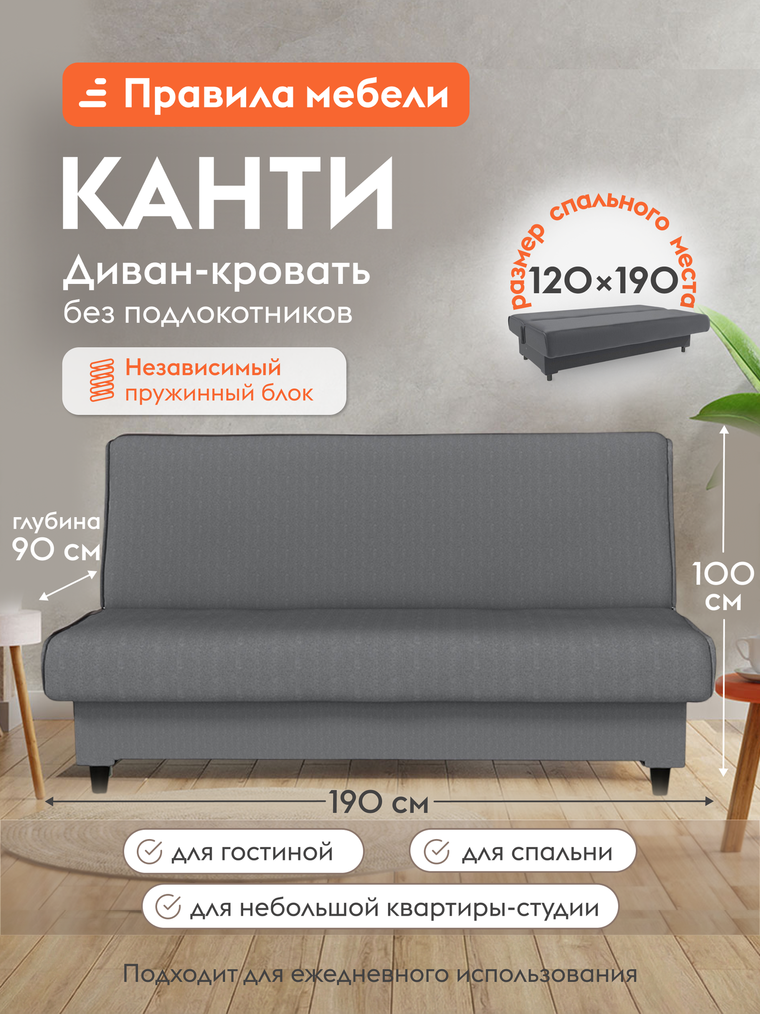 Диван кровать прямой Канти без подлокотников, независимый пружинный блок, раскладной, с ящиком для хранения, 120х190 см спальное место, Серый, велюр