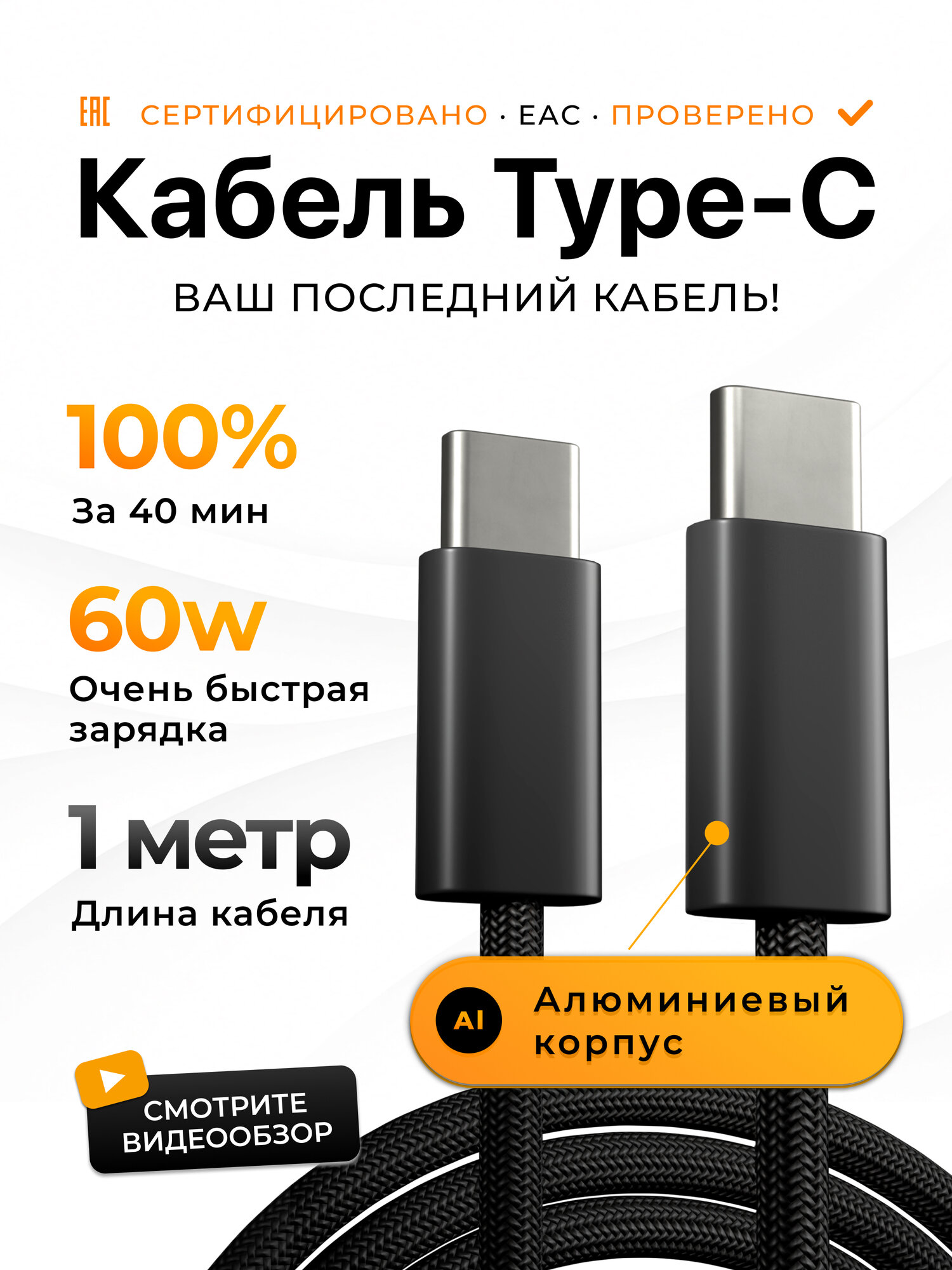 Кабель Usb Type-C 60w с быстрой зарядкой, зарядка для Iphone
