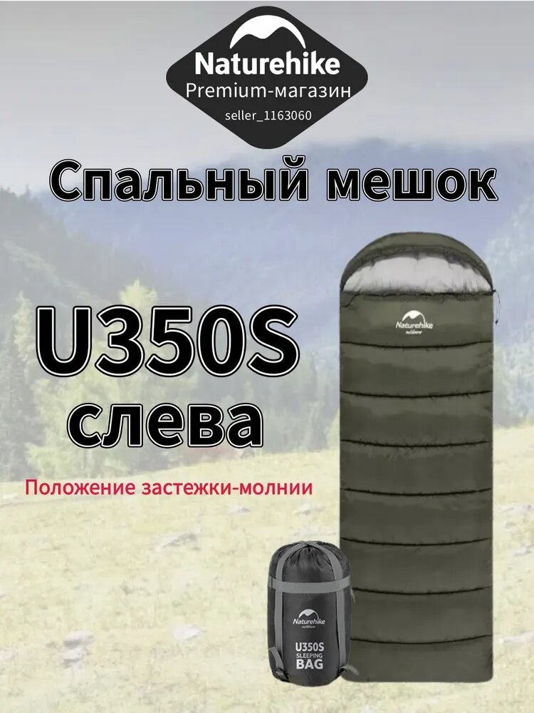 Спальный мешок, 220 см