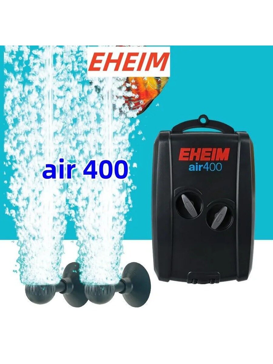 Компрессор для аквариума EHEIM air 400 двухканальный бесшумный, 400 л/ч