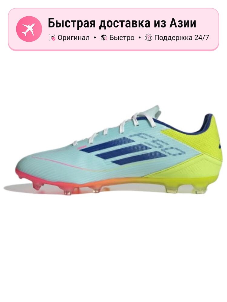 Бутсы adidas F50 League FG/MG