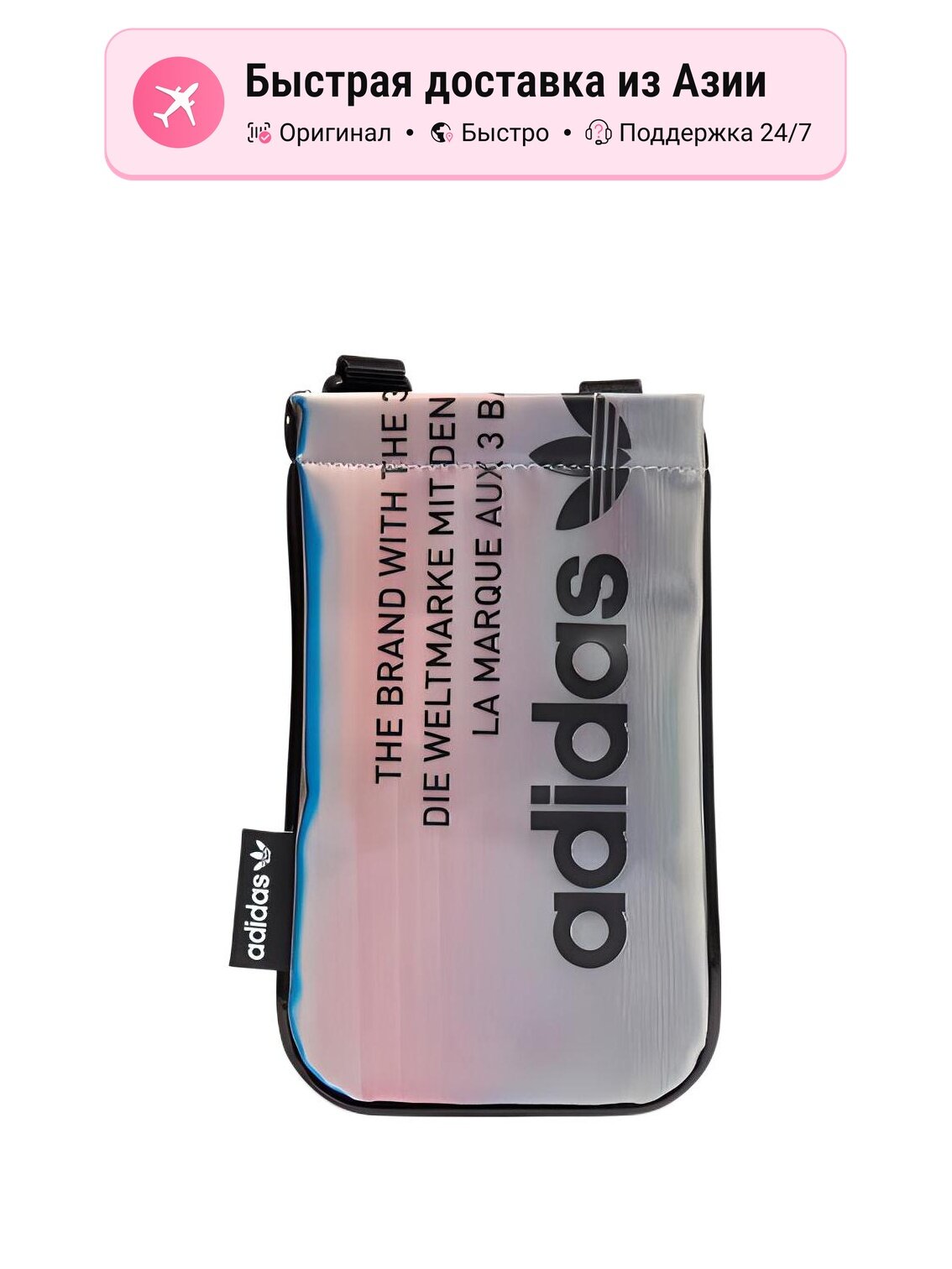 Сумка adidas Originals Adidas Originals TPU