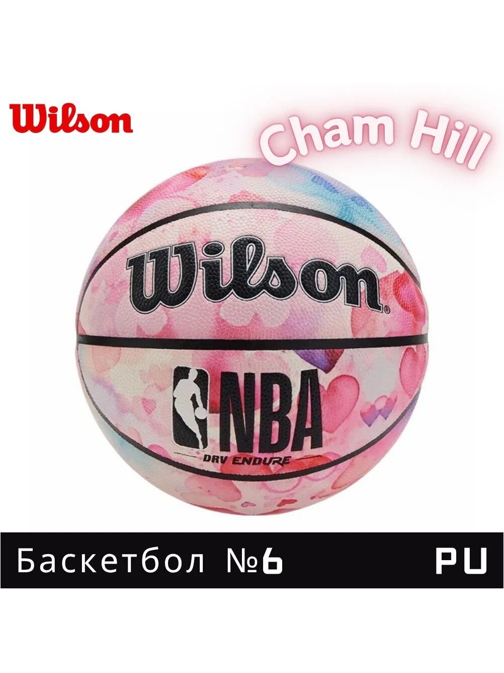 Баскетбольный мяч Wilson NBA DRV Endure, размер 6, для улицы и зала