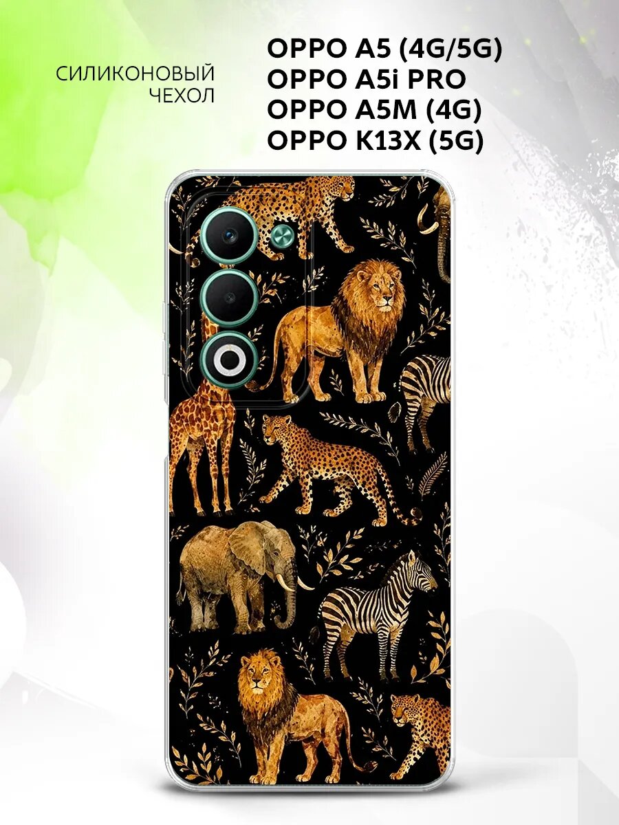 Чехол на Oppo A5 (4G/5G)/A5i Pro/A5M (4G)/K13X (5G) / Оппо A5 (4G/5G)/A5i Про/A5M (4G)/K13X (5G) с картинкой Африка лев леопард